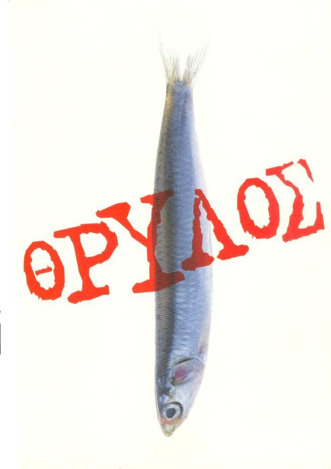 ερυθρολευκο μετεριζι: Οκτωβρίου 2010